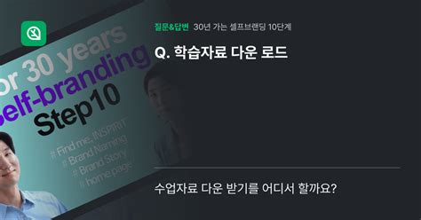 학습자료 다운 로드 인프런 커뮤니티 질문and답변