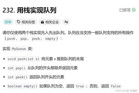 Leetcode232用栈实现队列 Leetcode225用队列实现栈 Leetcode622设计循环队列 Csdn博客