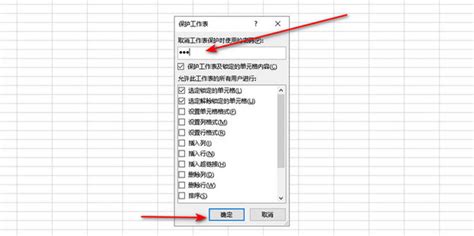 excel如何设置工作表保护密码怎么设置打开密码 360新知