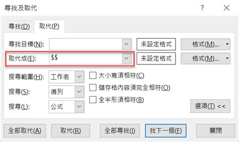 如何在 Microsoft Office Excel 搜尋與取代斷行符號 The Will Will Web