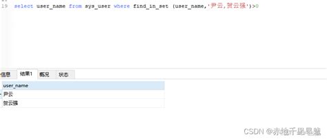 mysql判断查询条件是否包含某字符串的7种方式 mysql包含字符查询 csdn博客