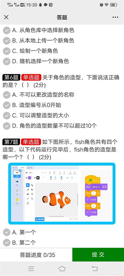 电子学会 全国青少年编程等级考试真题scratch一级（2019年3月）在线答题 小航答题助手 csdn博客