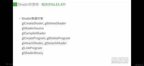 Opengl Shader Opengl Sharder Csdn