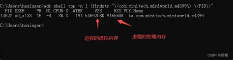 android adb shell 查看app内存 java堆内存 vss虚拟内存 详细的内存状况 内存快照hprof 和系统可用内存 adb