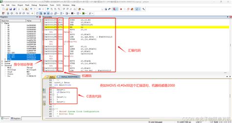 零基础stm32单片机编程入门 一 介绍stm32单片机运行原理及c语言与汇编机器码之间的关系 csdn博客
