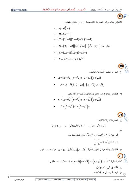 الضرب و القسمة في r