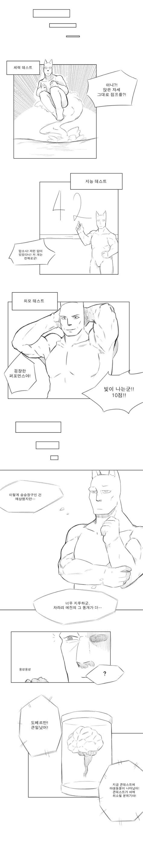 귀여운 강아지만화 1~3 인스티즈 Instiz 이슈 카테고리