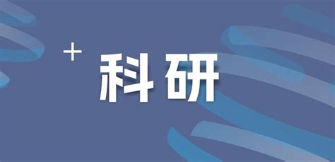 中国科研团队摘获ccs 2023杰出论文奖 知乎 中国科研团队摘获ccs 2023杰出论文奖 知乎