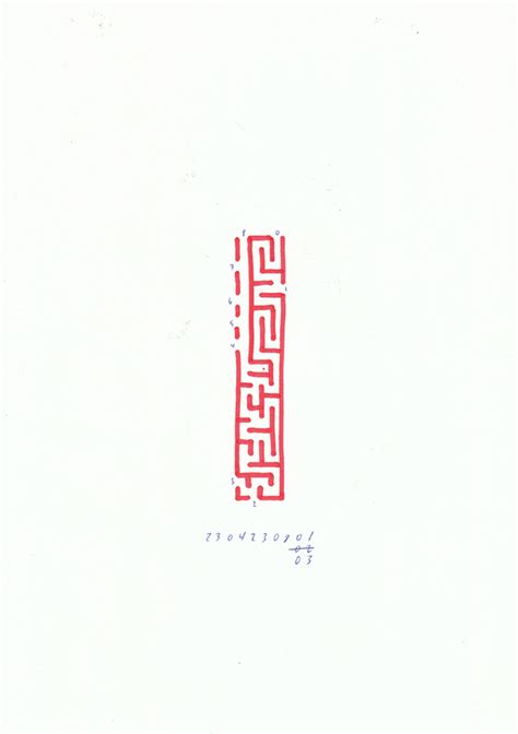 Twenty Three Labyrinths On A Month Day Grid Juan Benavides