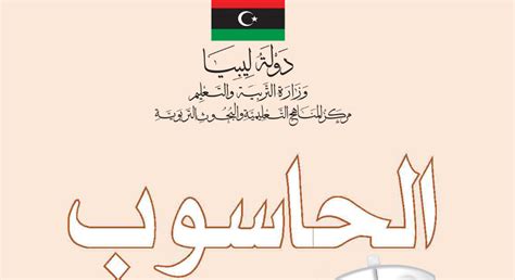 الصف السابع ليبيا المعلم التعليمي