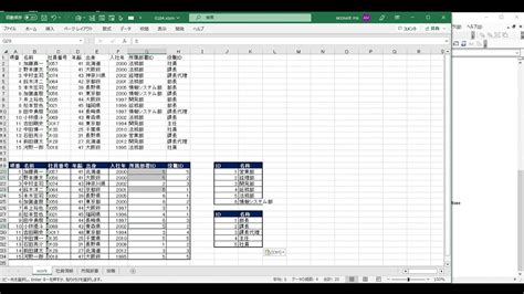 【excelvba】left Outer Joinを使ってexcelの3つのシートの表を結合しデータを取得する Youtube