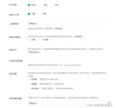 微信小程序生成带动态参数二维码 小程序生成参数二维码 csdn博客