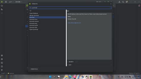 Python语言连接ms Sql Serverpython Pymssql连接sql Server数据库 Csdn博客