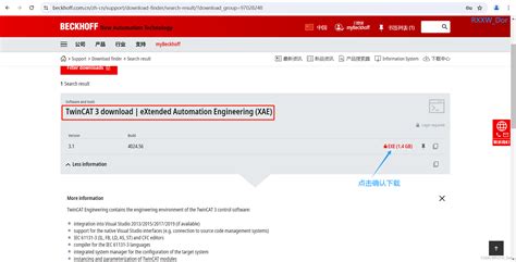 倍福twincat3 plc编程软件下载安装 4 plcautomaticcontrol csdn专栏