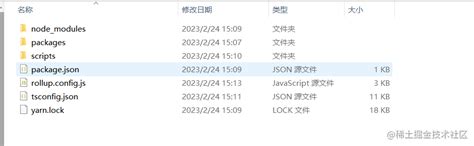 Vue3源码分析————rollup打包