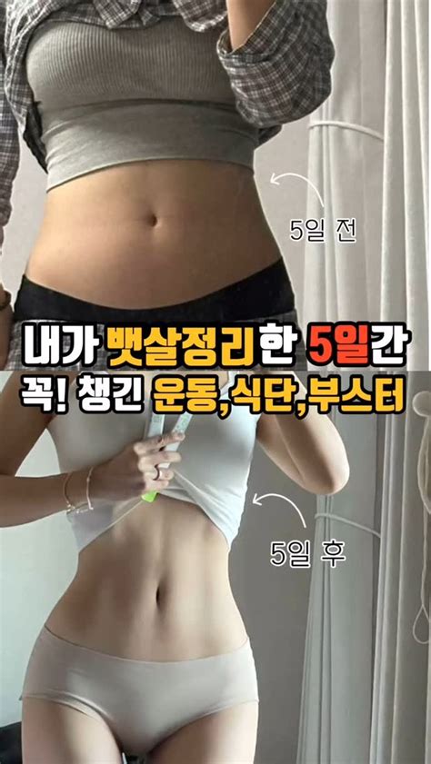 레아쌤 박미선 행복하게 변화하는 쉬운 건강라이프 🍀 운동영상 편집하다가 급 부스터식단까지 담았어요 ⭕️영상