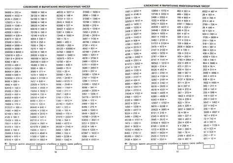 Распечатать карточку по математике 4 класс 81 фото