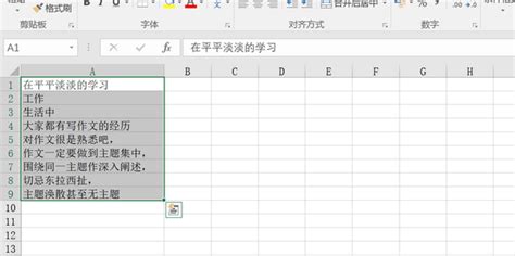 excel如何使行高列宽自动适应内容 360新知