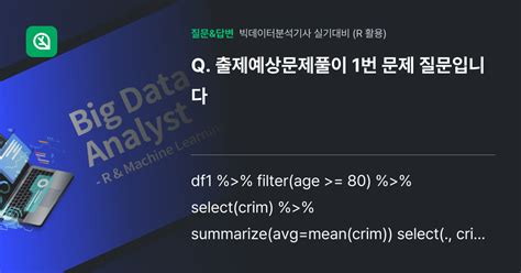 출제예상문제풀이 1번 문제 질문입니다 인프런 커뮤니티 질문and답변