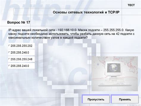Основы сетевых технологий и Tcpip презентация онлайн