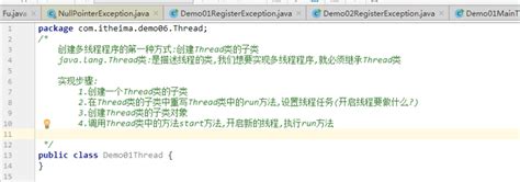 java多线程创建多线程程序的第一种方式Thread类 小白龙白龙马 博客园
