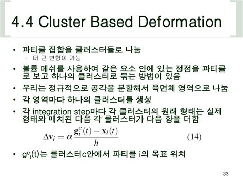 PPT Meshless Deformations Based On Shape Matching PowerPoint Presentation ID 3809341