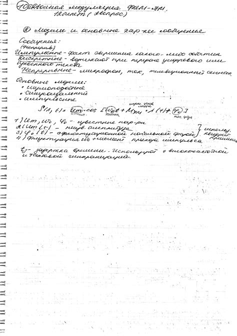 билеты по тпс