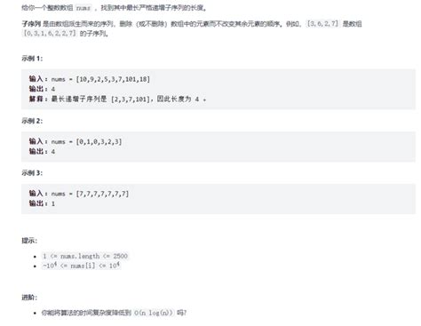 【golang】leetcode中级 零钱兑换and最长上升子序列 个人文章 Segmentfault 思否