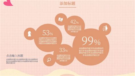 초등학교 교육 만화 Ppt 템플릿 무료 Ppt 템플릿 Pngtree에서 다운로드