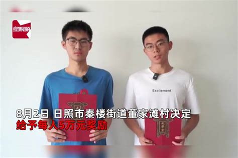 俩男孩从小到大同学十余年，携手圆梦北大再同窗，村里奖每人5万 大同 同窗 北大