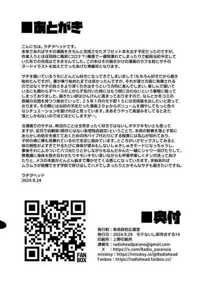 Mima Sachi No Ero Hon Nhentai Hentai Doujinshi And Manga