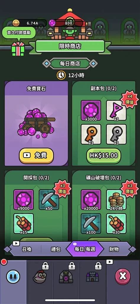 史莱姆传奇 游戏截图 Gameui Net 游戏ui Ux学习、交流、分享平台