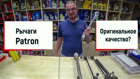 детали подвески Patron спустя 2 года- что сломалось и сколько еще ...