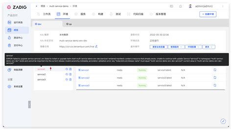 k8s helm chart 环境 zadig 文档