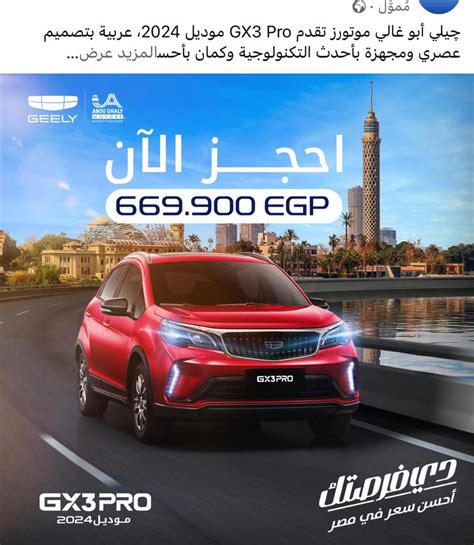 ملاك جيلي جي اكس ثري Gx3