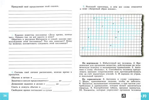 Обществознание. 5 класс. Рабочая тетрадь. ФГОС - Иванова Людмила ...