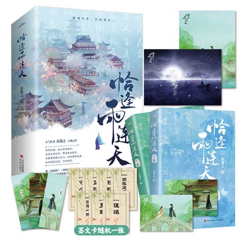 正版恰逢雨连天全2册人气作者沉筱之口碑作权谋群像古言晋江青春文学言情小说琅琊榜鹤唳华亭同一作者畅销实体图书籍包邮虎窝淘