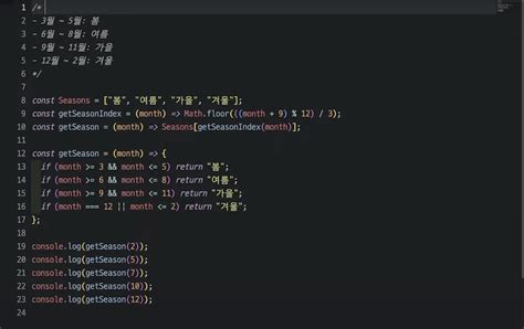 If Else를 가독성 높게 리팩토링 하는 법