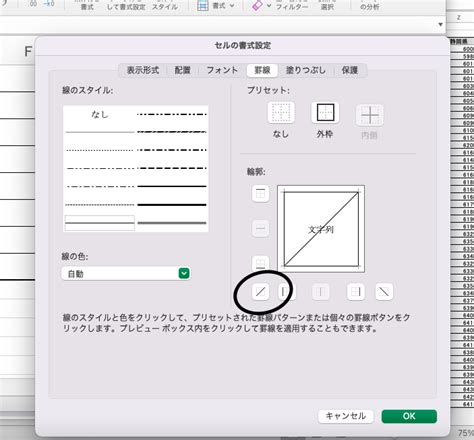 斜線向き 正しい 斜線 向き 正しい 手書き Pkoj