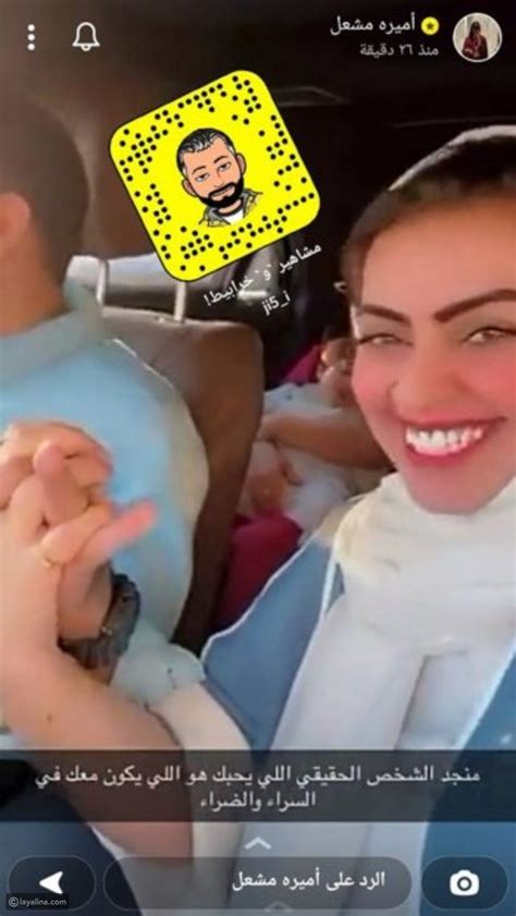 أميرة الناصر تثير جدل إطلاق سراحها بصورة مع مشعل الخالدي مـزمـز