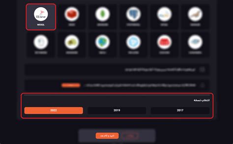 آموزش نصب و راه اندازی دیتابیس Sql Server مستندات پلتفرم ابری چابکان