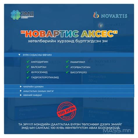 Зүрх судасны өвчний 7 төрлийн эмийг ЭМД ын сангаас 100 хувь хөнгөлөлттэй олгож байна