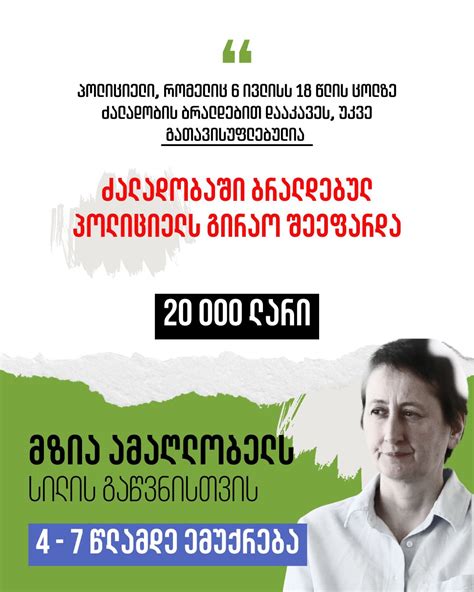 Formula • ფორმულა 🇬🇪🇪🇺 საქართველოსა და ევროკავშირის ჰიმნები Instagram