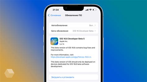 Выпущена Ios 16 6 Beta 5 для разработчиков и быстрое обновление Ios 16 5 1 Rozetked Me