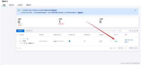 【域名解析】 【二级域名分发】 【vue3部署】 【腾讯云cos】 【dnspod】二级域名发放 Csdn博客
