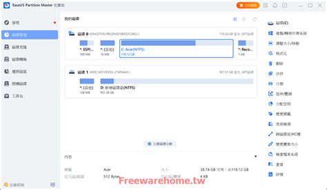 Easeus Partition Master Free 螢幕截圖
