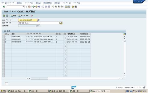 Sap Pp学习笔记07 简单bom，派生bom，多重bom，批量修改工具 Cewbsap Cewb Csdn博客