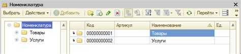 Подготовка прайс листа в Xml в 1С — Edi Малая розница — Справка по