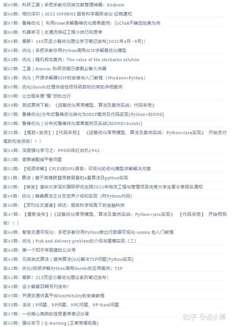 优化 考虑随机性的车辆路径规划问题详解stochastic Vrp：模型、理论推导及python调用copt实现 知乎