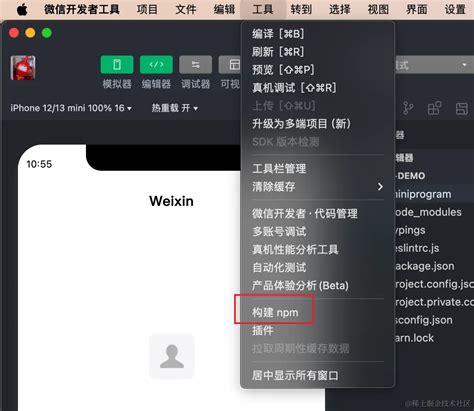 微信小程序构建 Npm 的坑微信小程序中使用vant，构建npm失败，记得重开项目再试；vant文档中的步骤三的注意事项 掘金